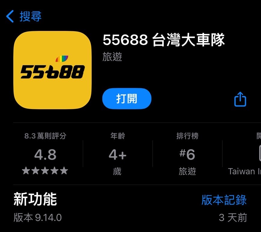 歡慶同婚5周年！55688攜手GagaOOLala推台灣酷兒片單，贈彩虹搭車金！ | LalaTai 拉拉台